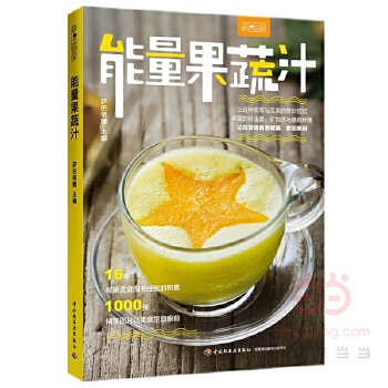 萨巴厨房 能量果蔬汁 萨巴蒂娜【，放心购买】
