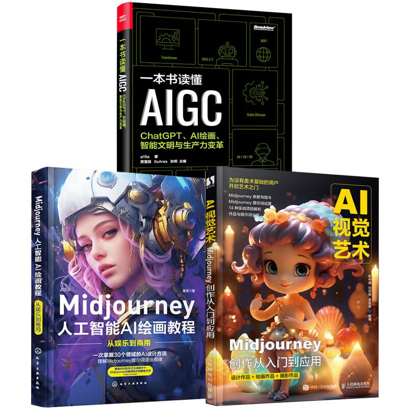 【全3册】AI视觉艺术Midjourney创作从入门到应用Midjourney人工智能AI绘画教程从娱乐到商用一本书读懂AIGC：ChatGPT AI绘画书籍