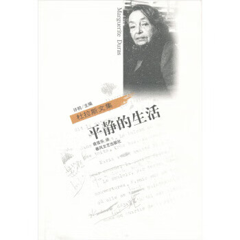 平静的生活【，放心购买】