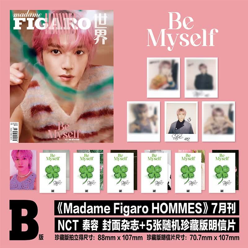 费加罗男士7月 李泰容A/B封面+赠李泰容官方明信片随机5张 费加罗男士MadameFigaro杂志2023年7/七月 李泰容 T费加罗男士7月 李泰容A/B封面+赠李泰容官方明信片随机5张 费加罗男