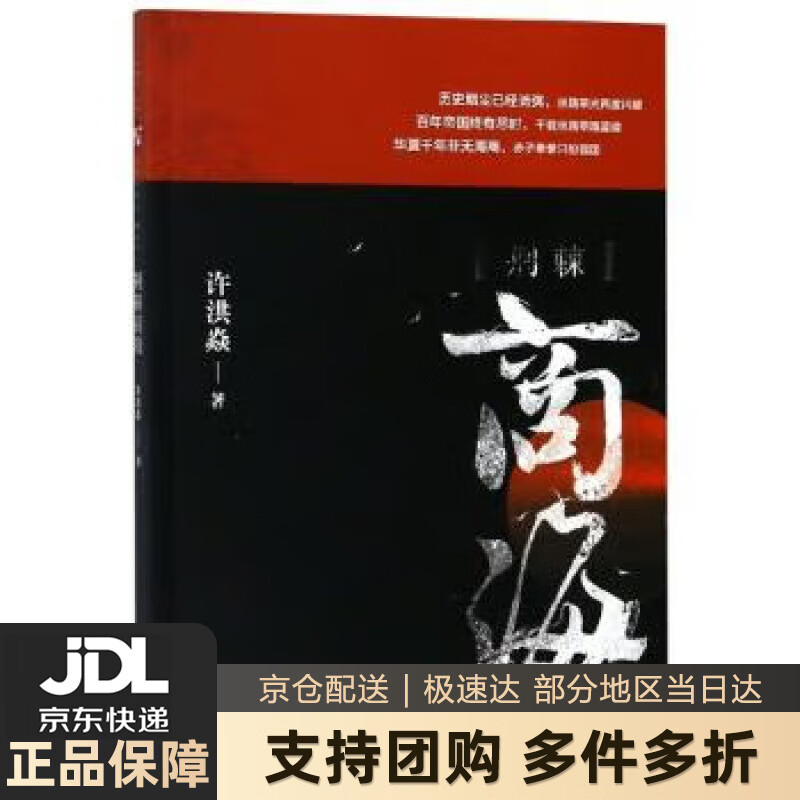 【 送货上门】荆棘商海