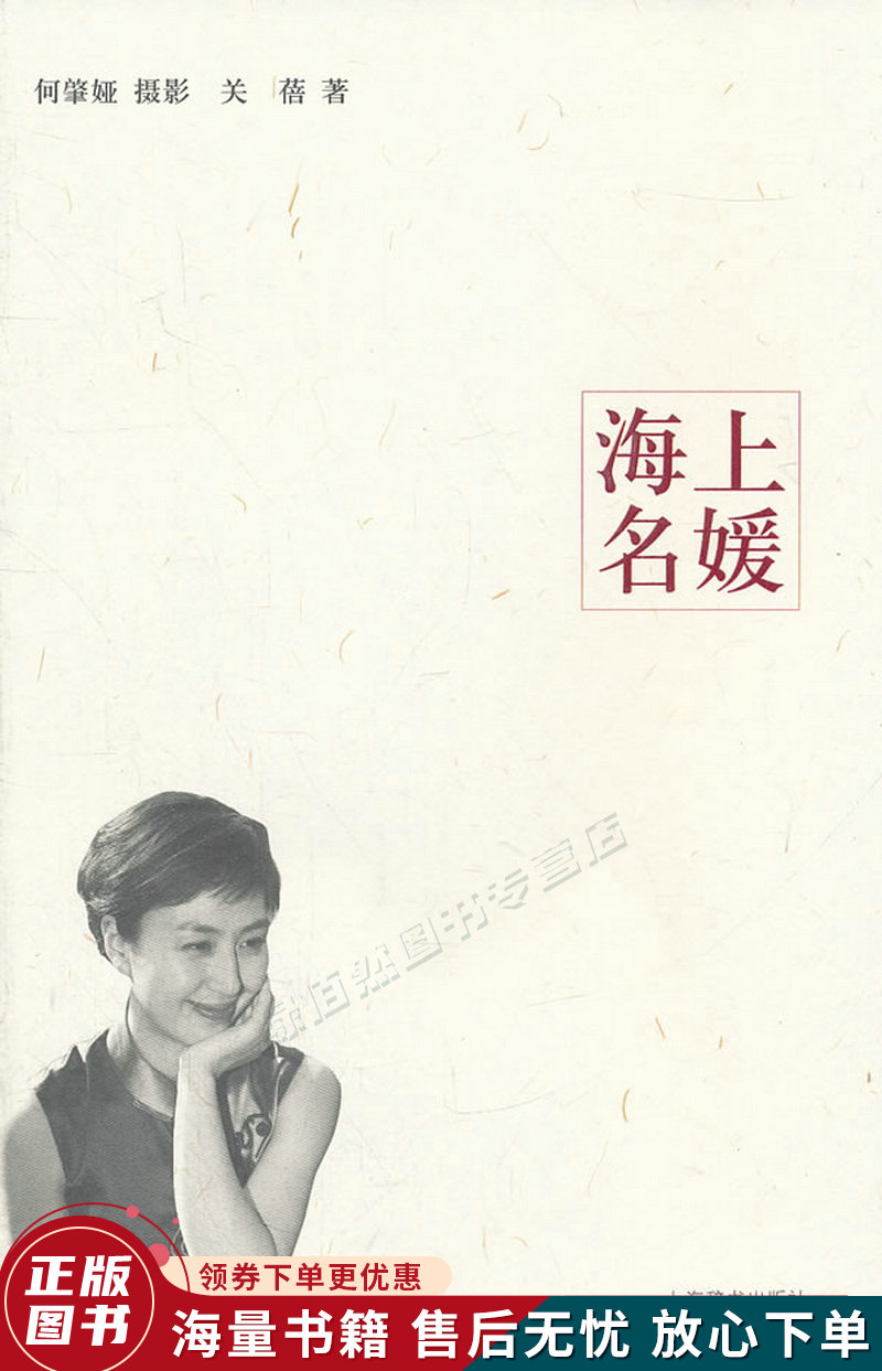 她视界·海上名媛