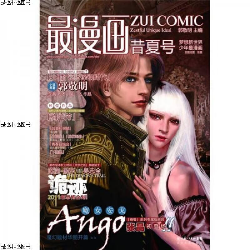 最漫画(10本合售)