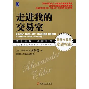走进我的交易室