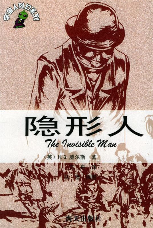 隐形人【，放心购买】