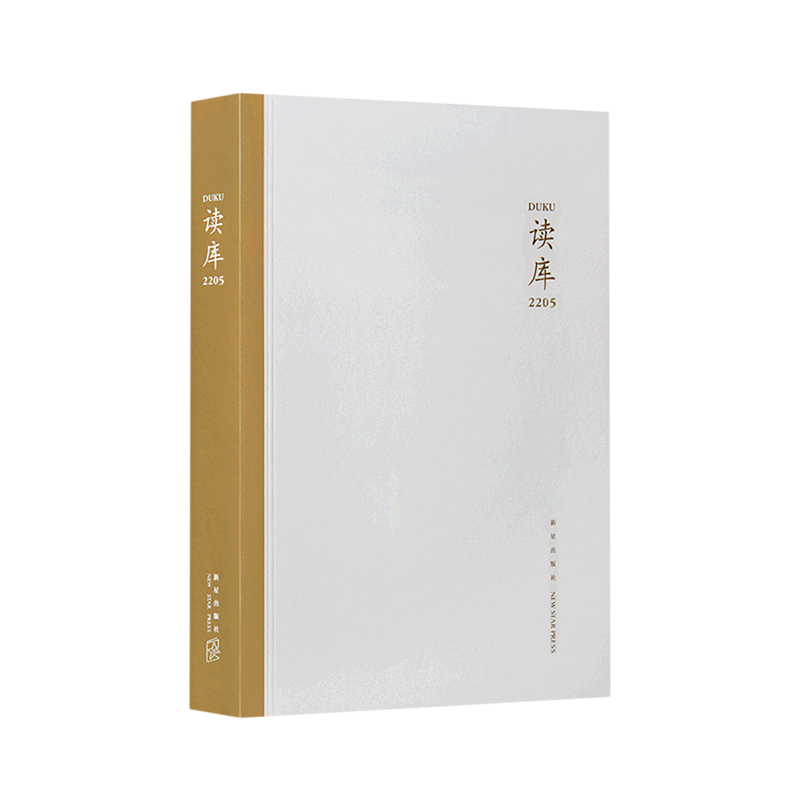 读库(2205)