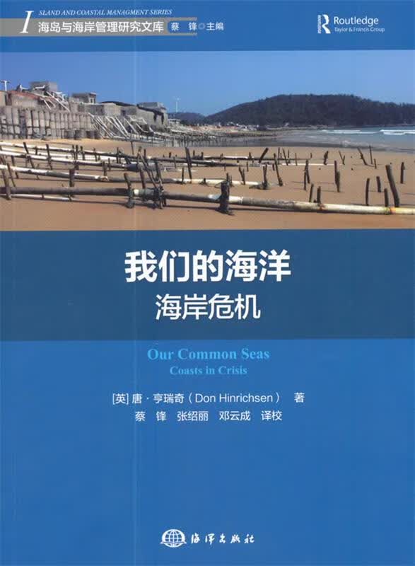 我们的海洋【好书，下单速发】