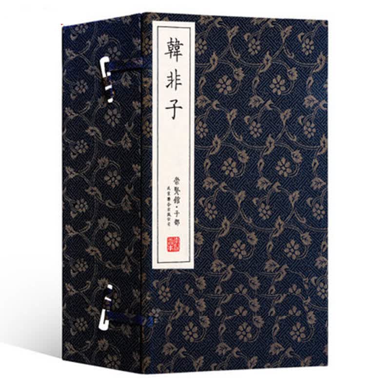 【吴楚文化】韩非子手工宣纸线装古籍 繁体竖排一函八册 中国传统文化经典古籍