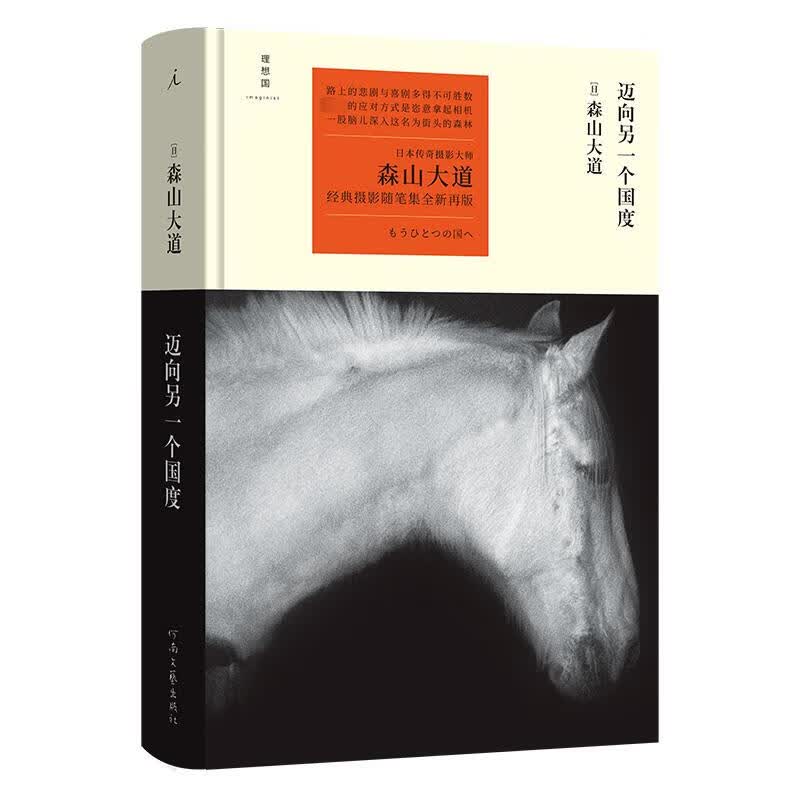 迈向另一个国度 图书