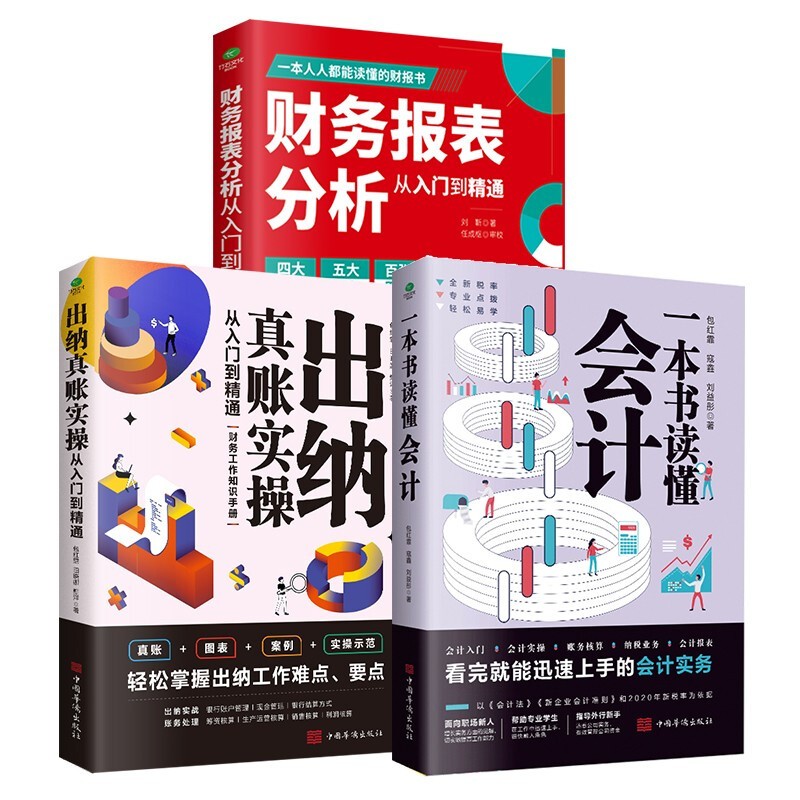 好好HR手把手教你做人力资源管理套装4本：行政薪酬招聘绩效人才管理（附赠 EXCEL人力资源管理）好好 会计师出纳员实操日志3套
