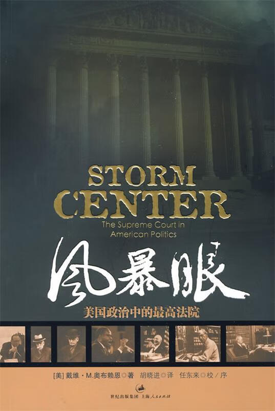 风暴眼【，放心购买】