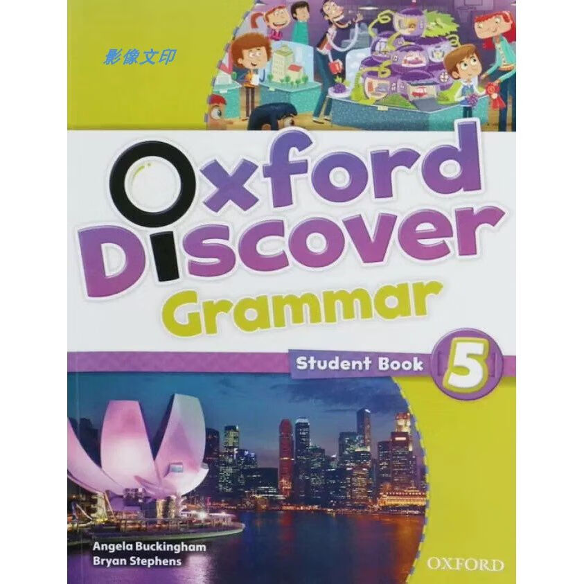 Oxford discover Grammar 1/2/3/4/5/6 Level 5