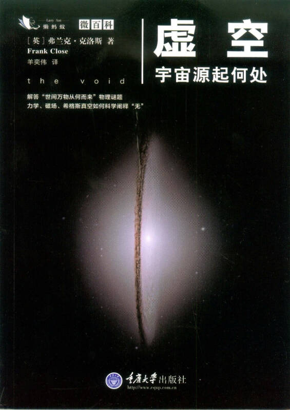 虚空 宇宙源起何处