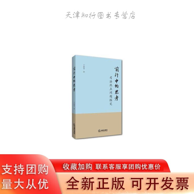 司法中的思考