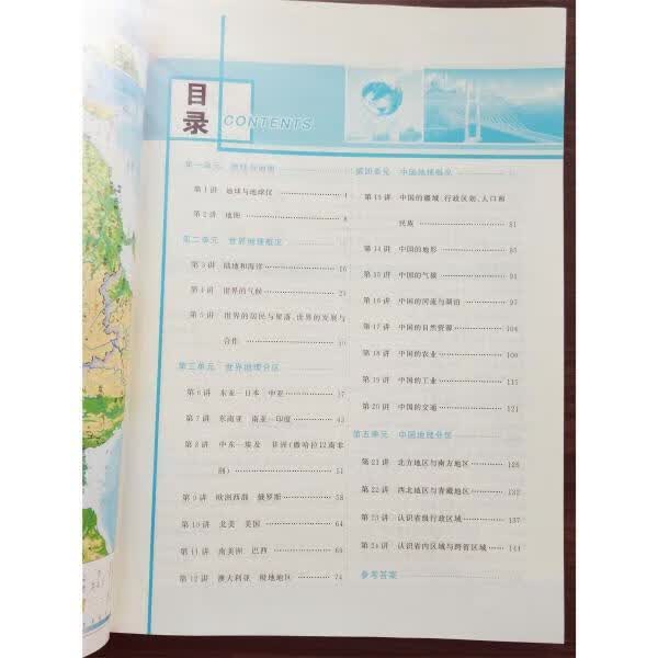 2022创新大课堂 区域 新版现货 均色