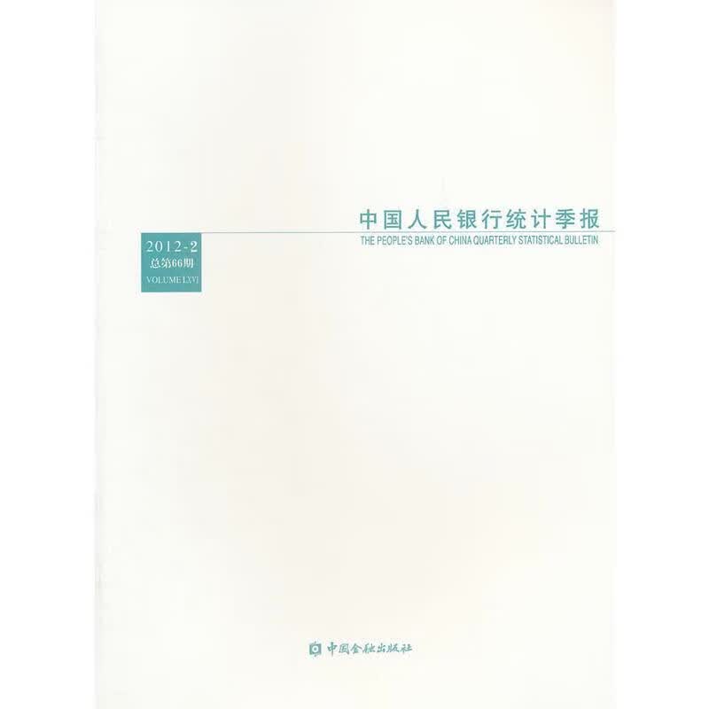 统计季报2012-2