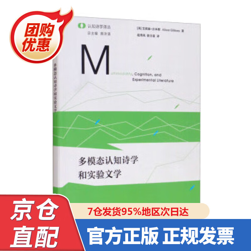 【新书】高速铁路客运人员礼仪与形象塑造（智媒体版） 张琴,蒋悦,杨俊,杜春光,袁宁丽等