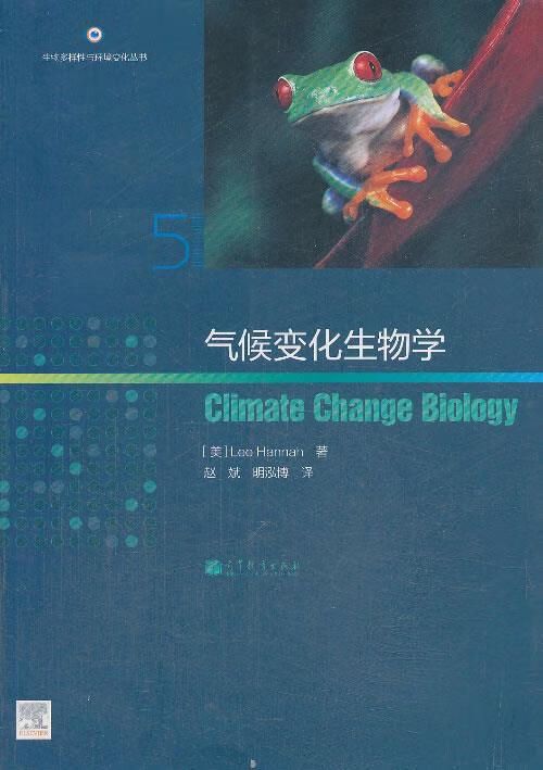 气候变化生物学