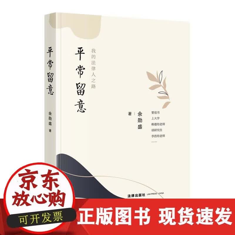 【现货】平常留意