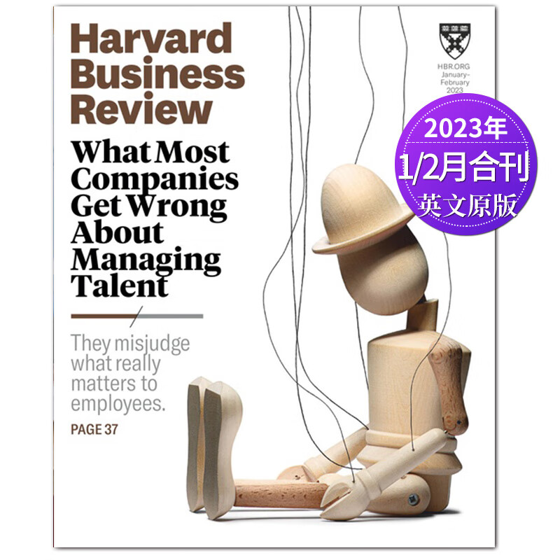 【单期可选】Harvard Business Review 英文版哈佛商业评论特刊2022年 2023年1/2月合刊