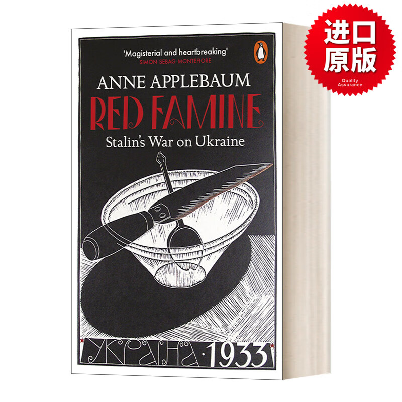 英文原版 Red Famine Stalin's War On Ukraine 红色饥荒 斯大林对乌克兰的战争 1921-1933 安妮·阿普尔鲍姆 英文版 进口书