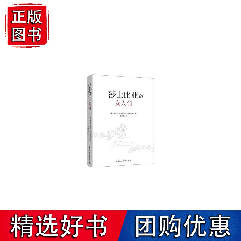莎士比亚的女人们