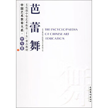芭蕾舞 北京舞蹈学院附属中级【，放心购买】