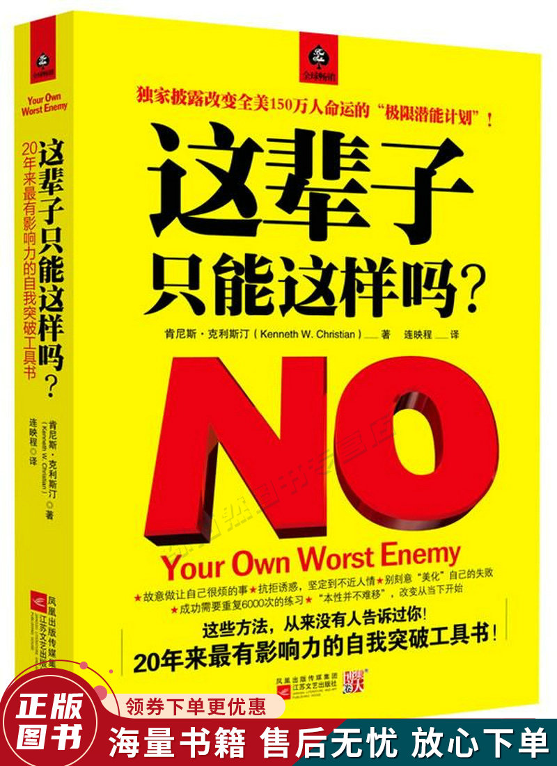 这辈子，只能这样吗