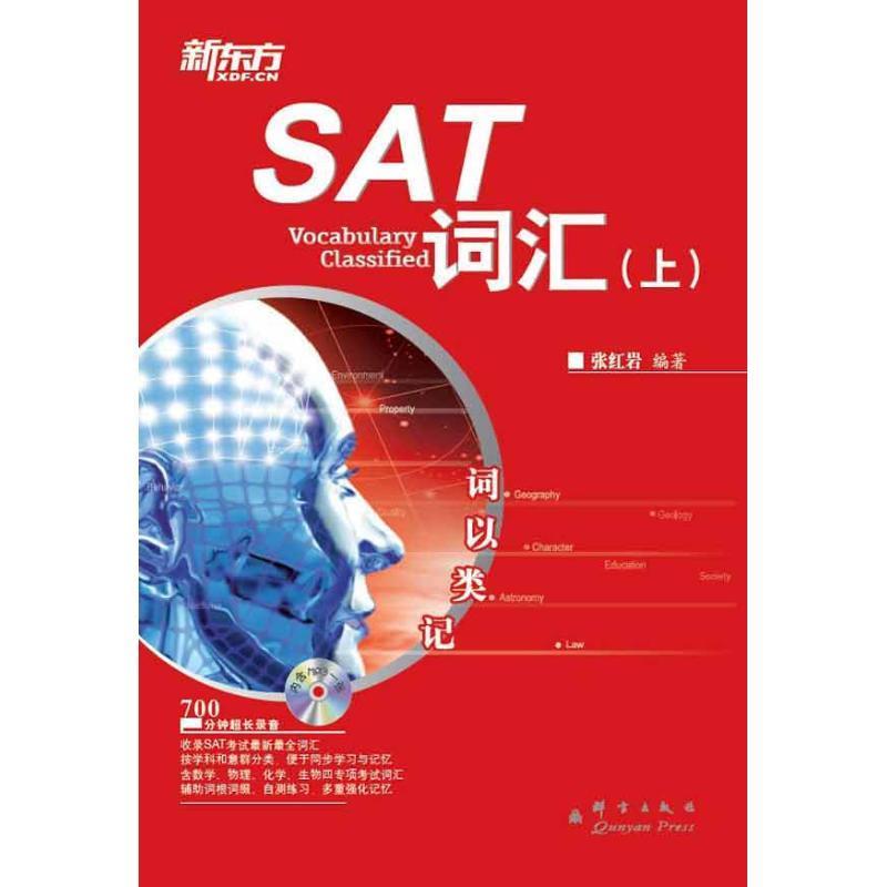词以类记 张红岩 著