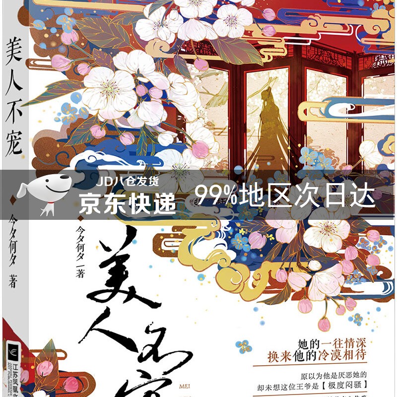 美人不宠