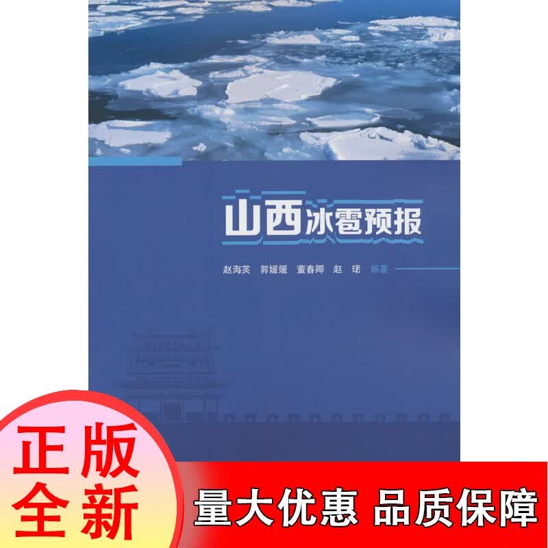 山西冰雹预报[速发K]