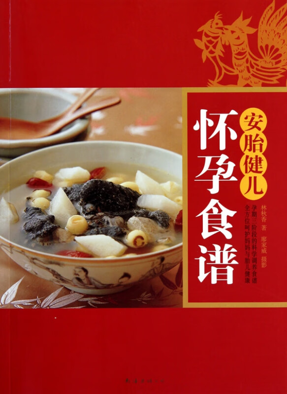 安胎健儿怀孕食谱