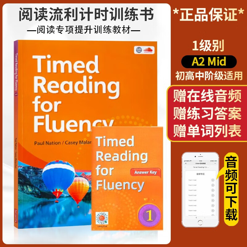 原版进口Timed Reading for Fluency 1/2/3/4级中小学专项阅读训练 流利阅读计时训练寒暑假教材 1级别(A2)