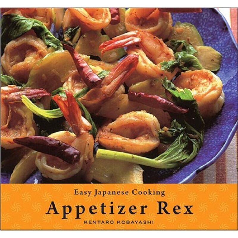 Appetizer Rex 英文原版