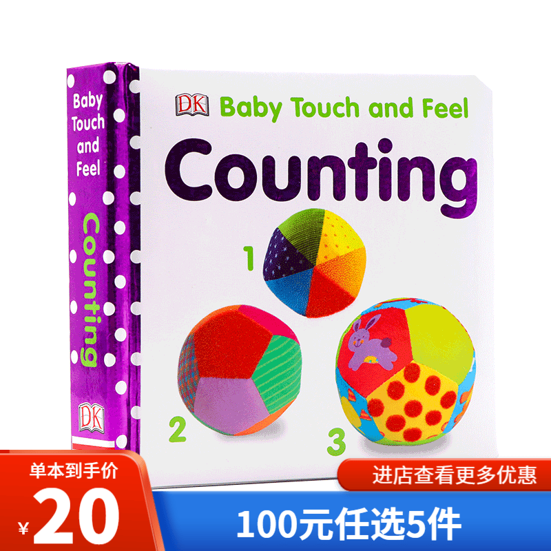 100元5件 DK触摸书 英文原版绘本 Baby Touch 婴幼儿童英语启蒙认知纸板书 0-3岁亲子互动共读早教益智 感官训练绘本 DK触摸书:学数数