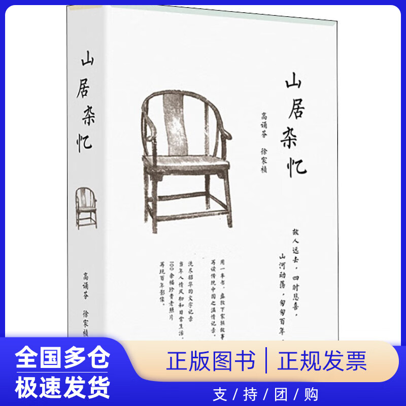 山居杂忆高诵芬,徐家祯