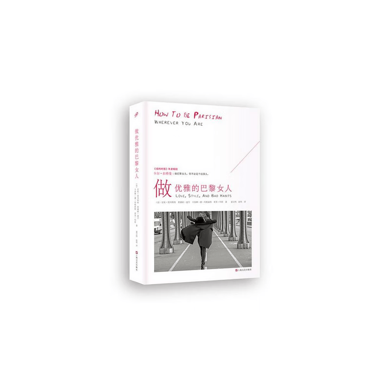 【现货】做优雅的巴黎女人