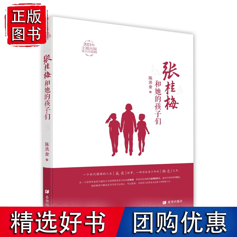张桂梅和她的们