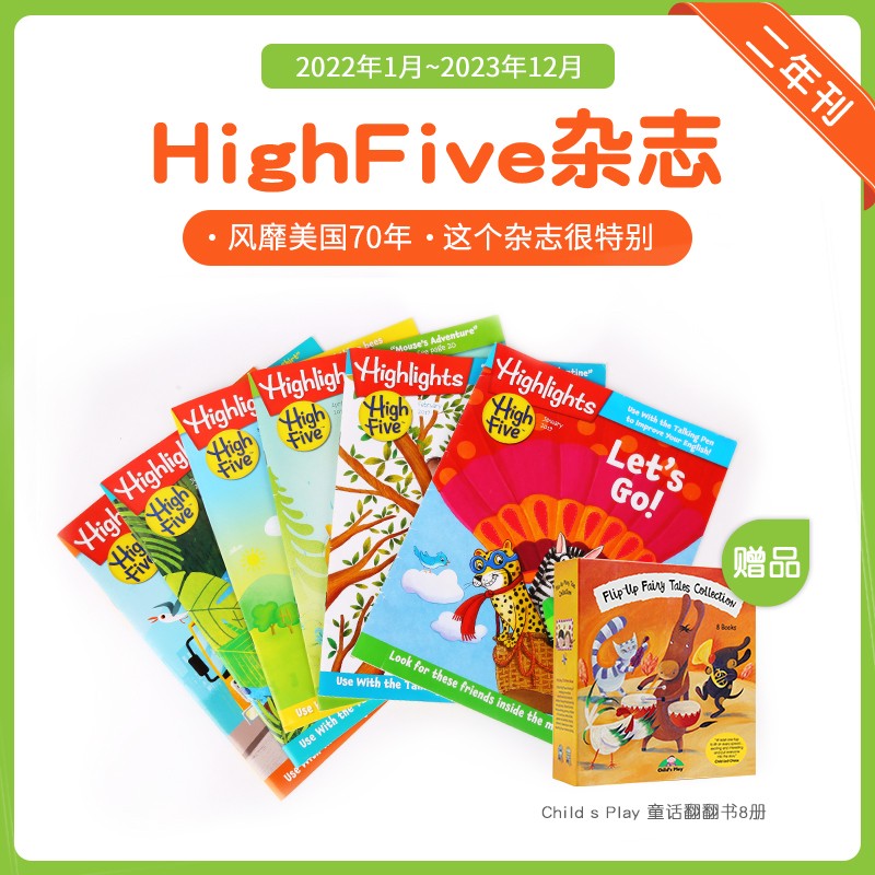 Highlights杂志 Highfive 点读版1年刊 2年刊可选 2021-2023 好饿的毛毛虫点读笔配套书 英文原版杂志绘本 HighFive杂志22.1-23.12 送翻翻书
