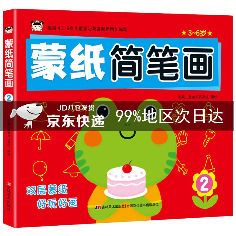 蒙纸简笔画2
