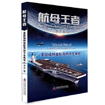 航母王者【特惠】