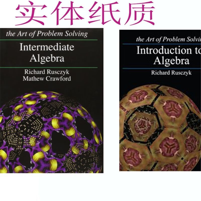Intermediate Algebra :the Art of Problem Solving 代数 Intermediate Algeb