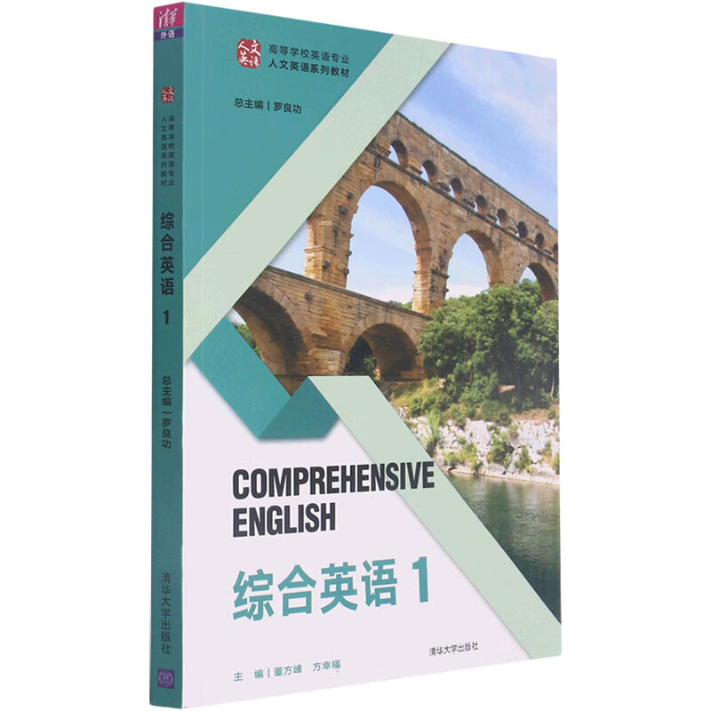 综合英语 1 图书