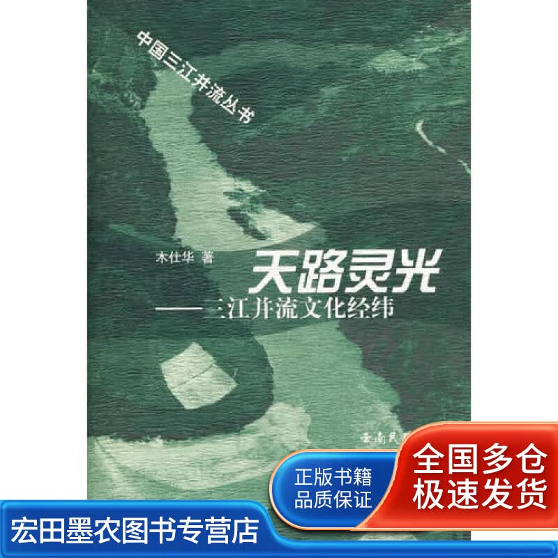 天路灵光【好书】
