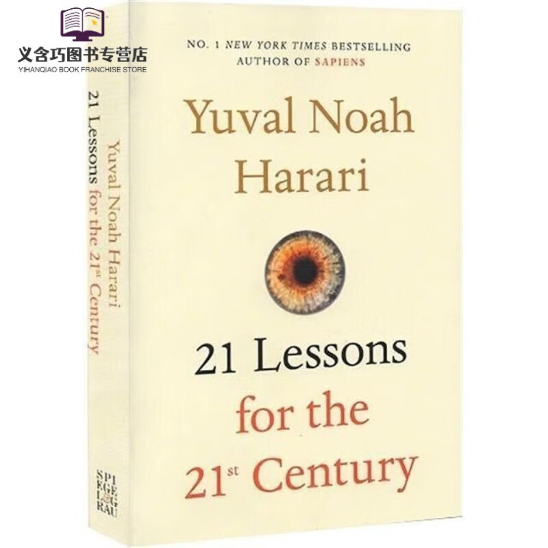 简史英文版 21 Lessons for the 21st Century Harari arari