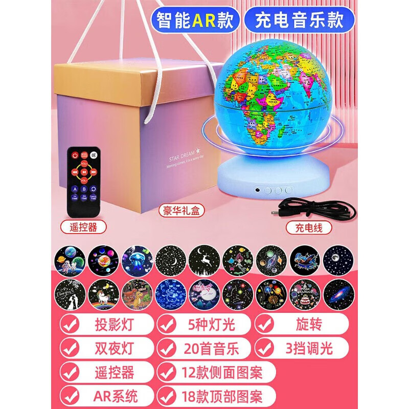 AR地球仪小学生用儿童益智启蒙发光玩具3d凹凸立体黑科技磁悬浮摆件男孩生日礼物旋转星空投影小夜光灯八 (智能AR)(充电音乐)18套图案+20首音乐+8