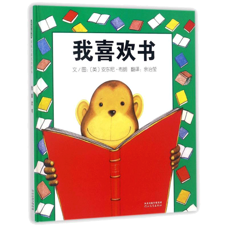 我喜欢书