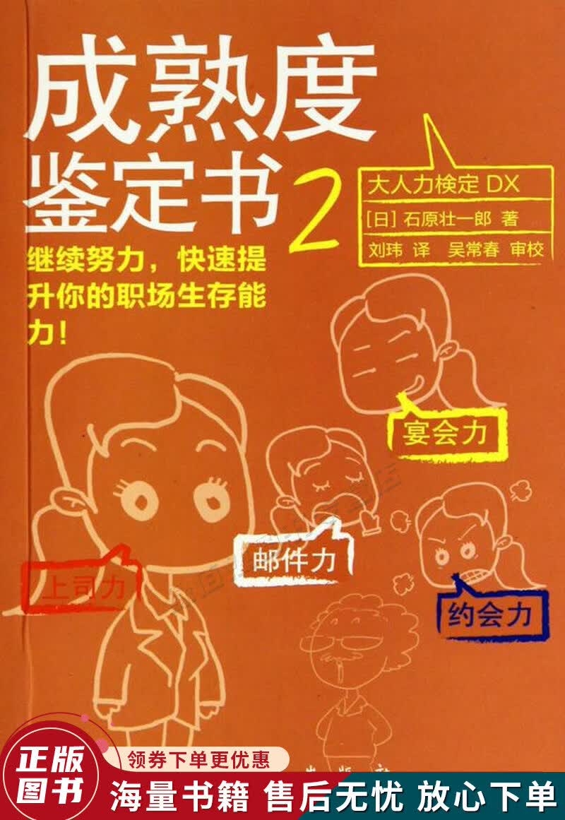 成熟度鉴定书2