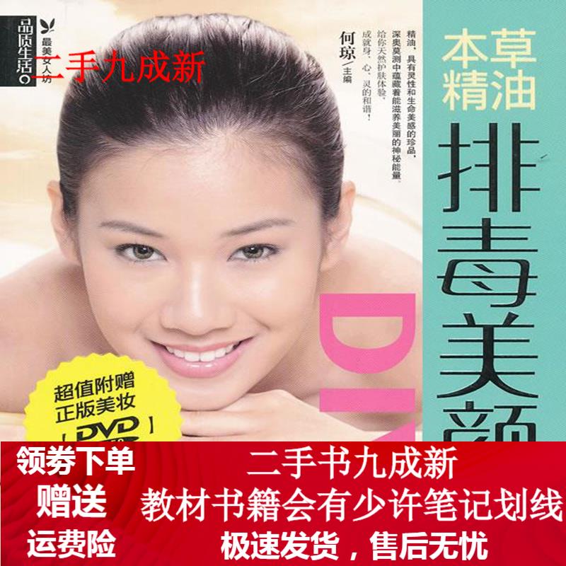 品质生活 何琼主编 9787229016432 重庆出版社