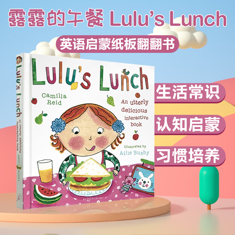 英文原版绘本 Lulu系列 露露生活习惯 Lulu's Loo/Shoes/Clothes/Lunch/Christmas 精装触摸操作书 幼儿启蒙认知纸板翻翻书 成长系列绘本0-3岁【纸板书】 L